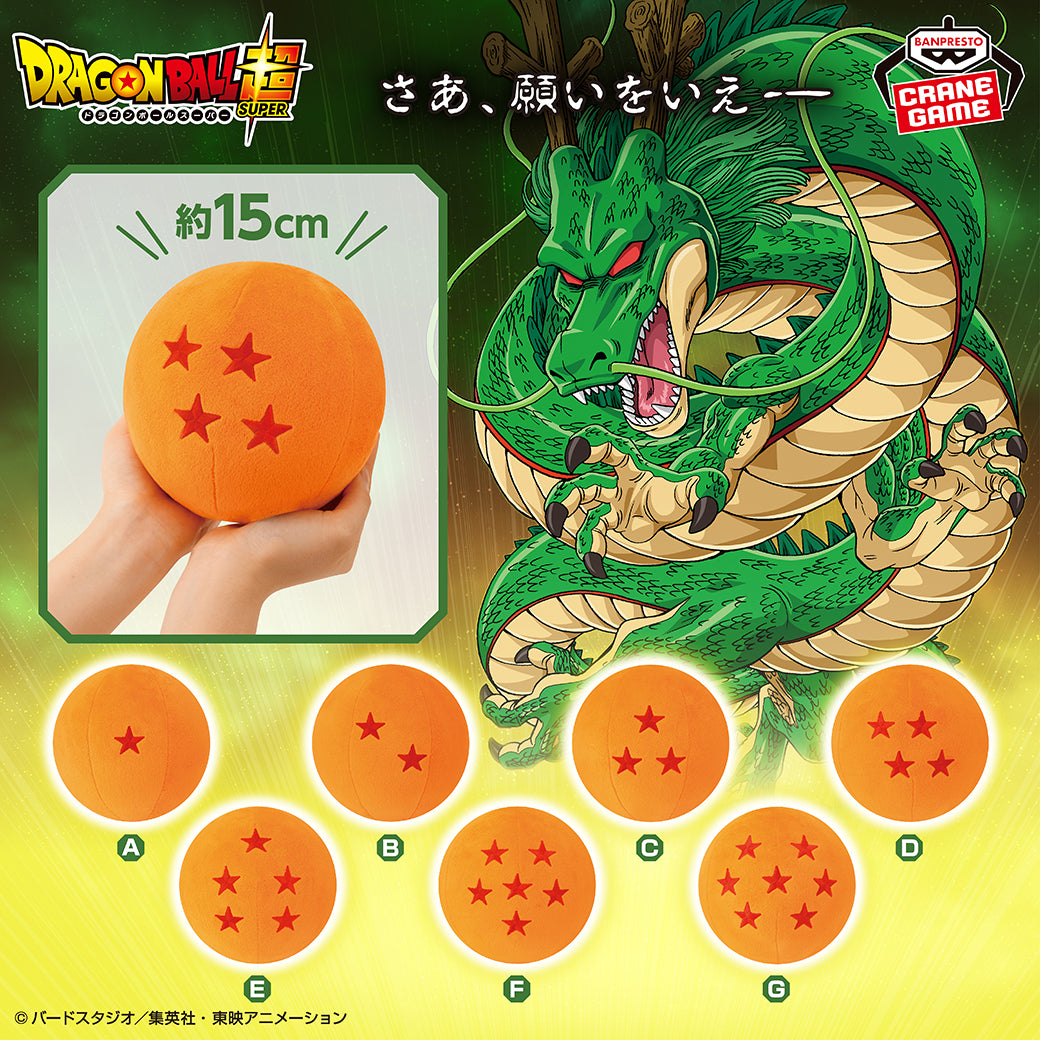 Dragon Ball Super Dragon Ball Plush (8 options) – Common Ground Games